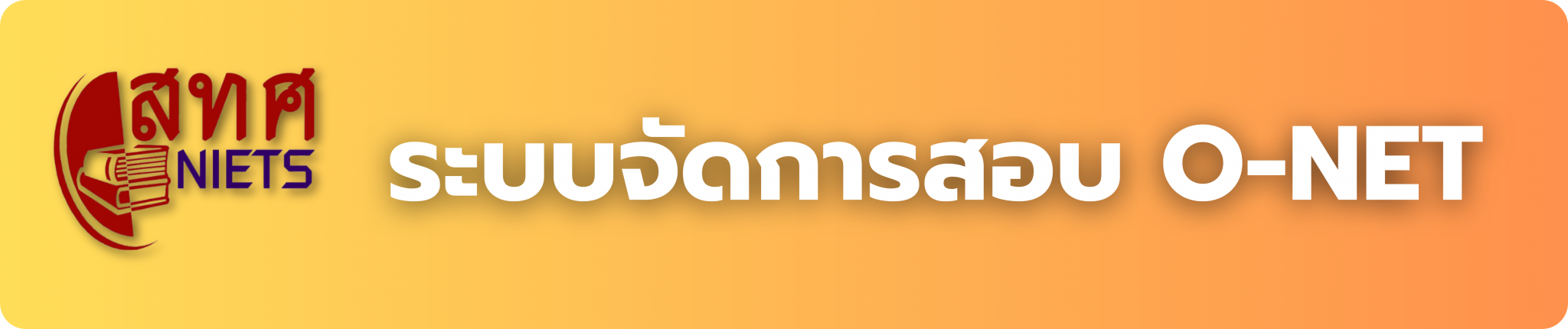 ศูนย์พัฒนาคุณภาพการศึกษาด้วยเทคโนโลยีการศึกษาทางไกล – Distance Learning ...