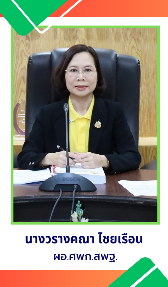 ศูนย์พัฒนาคุณภาพการศึกษาด้วยเทคโนโลยีการศึกษาทางไกล – Distance Learning ...